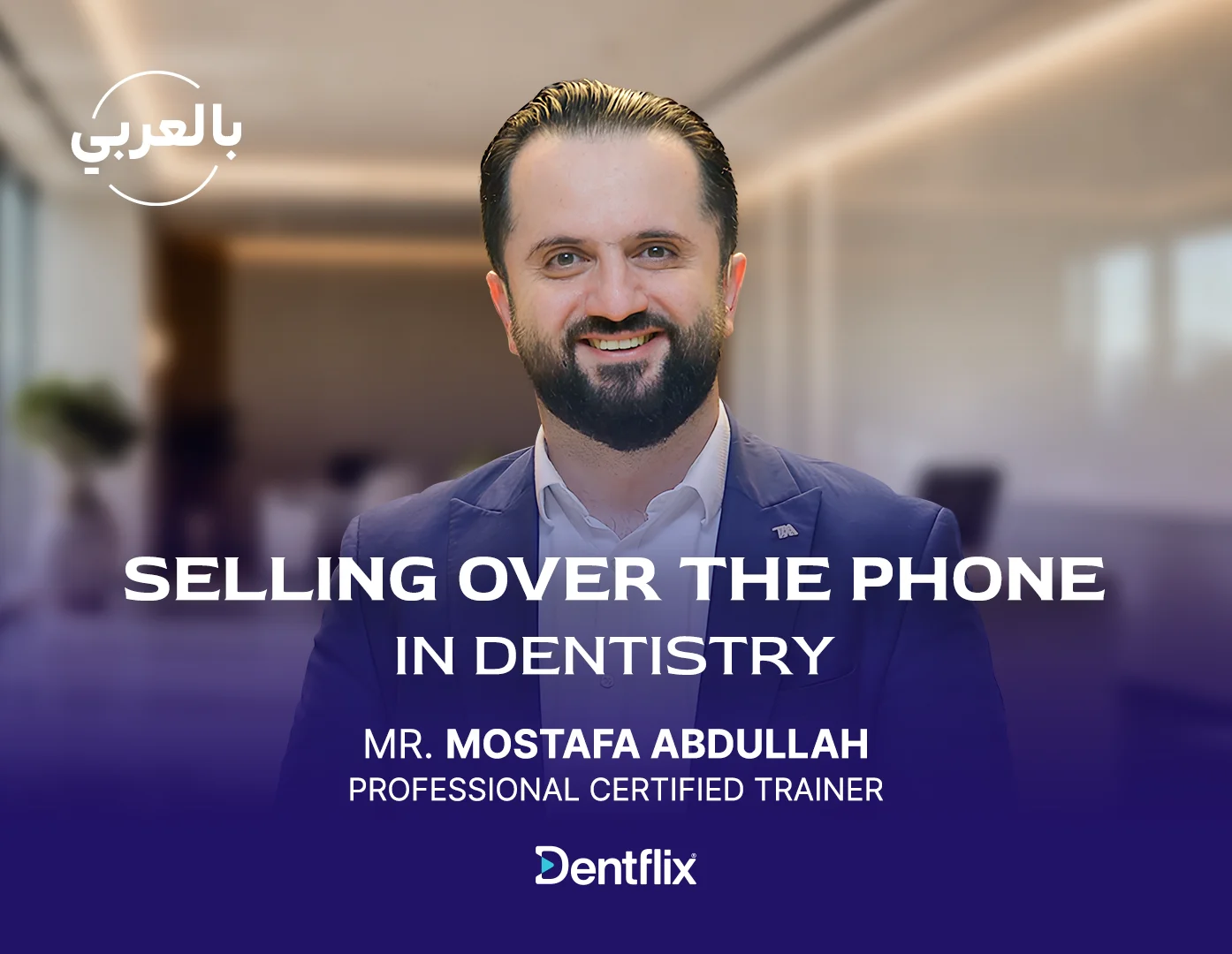 Selling Over The Phone In Dentistry - DentFlix Academy